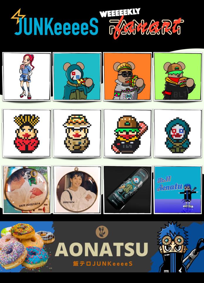 週刊少年ジャンキーズ【アーカイブ第15号】 | JUNKeeeeS情報サイト